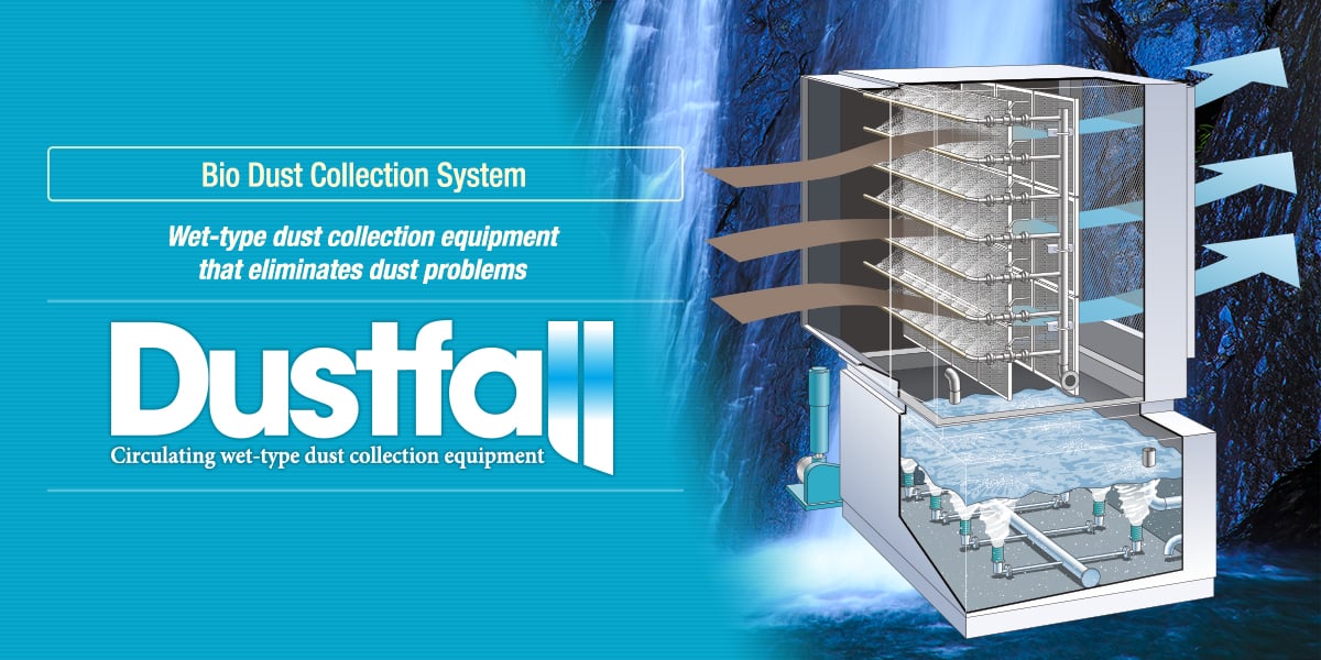 Dustfall, the next-generation dust collection equipment that eliminates ...