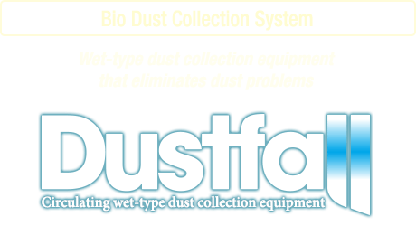 Dustfall, the next-generation dust collection equipment that eliminates ...
